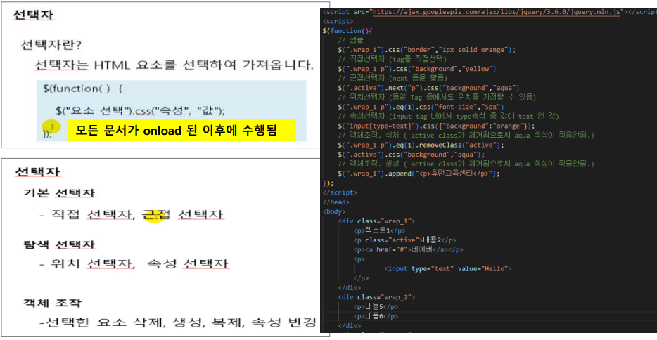 JavaScript JQuery - kmk3593 blog
